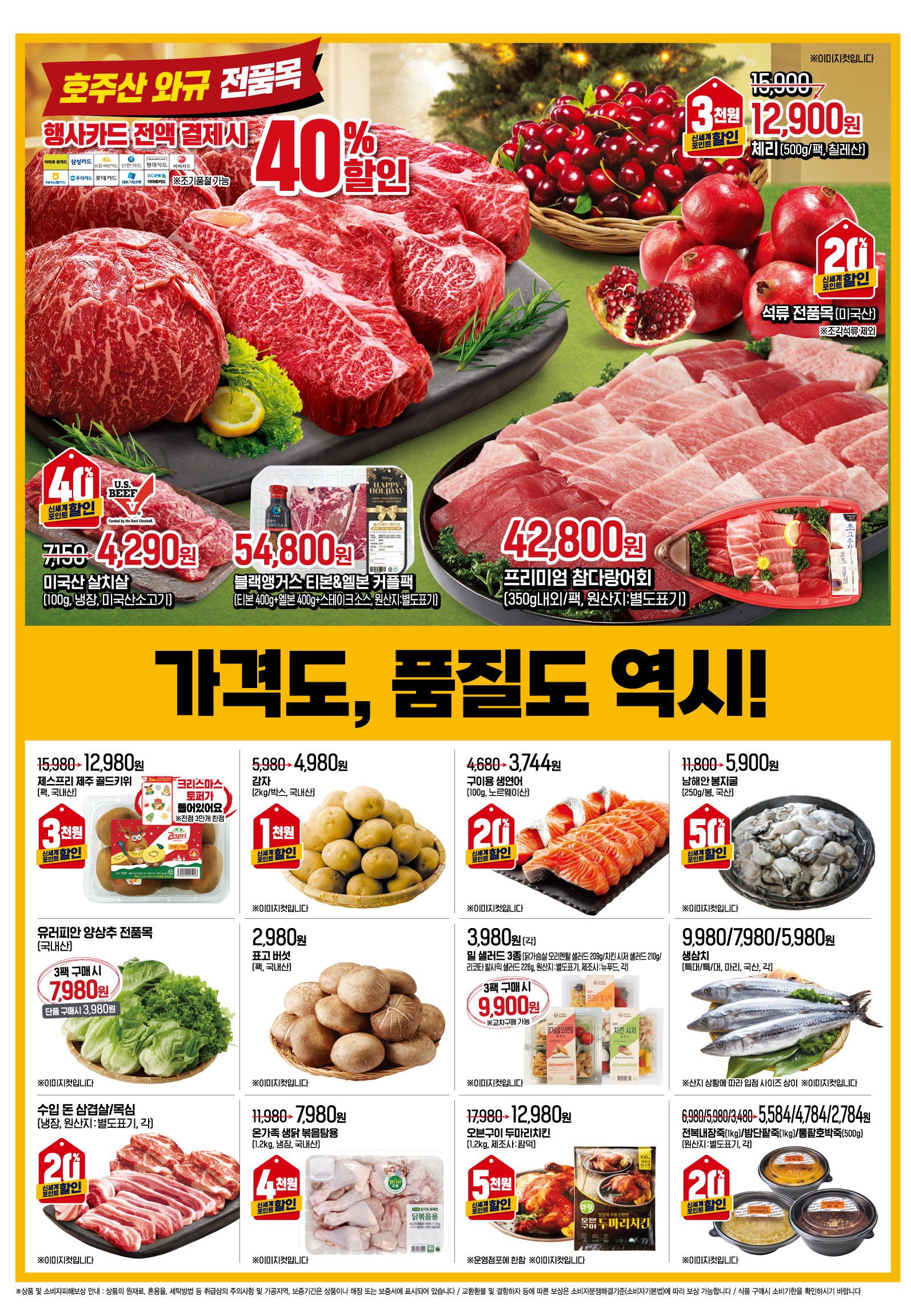 이마트 :: 매장쇼핑 전 필수, 이마트